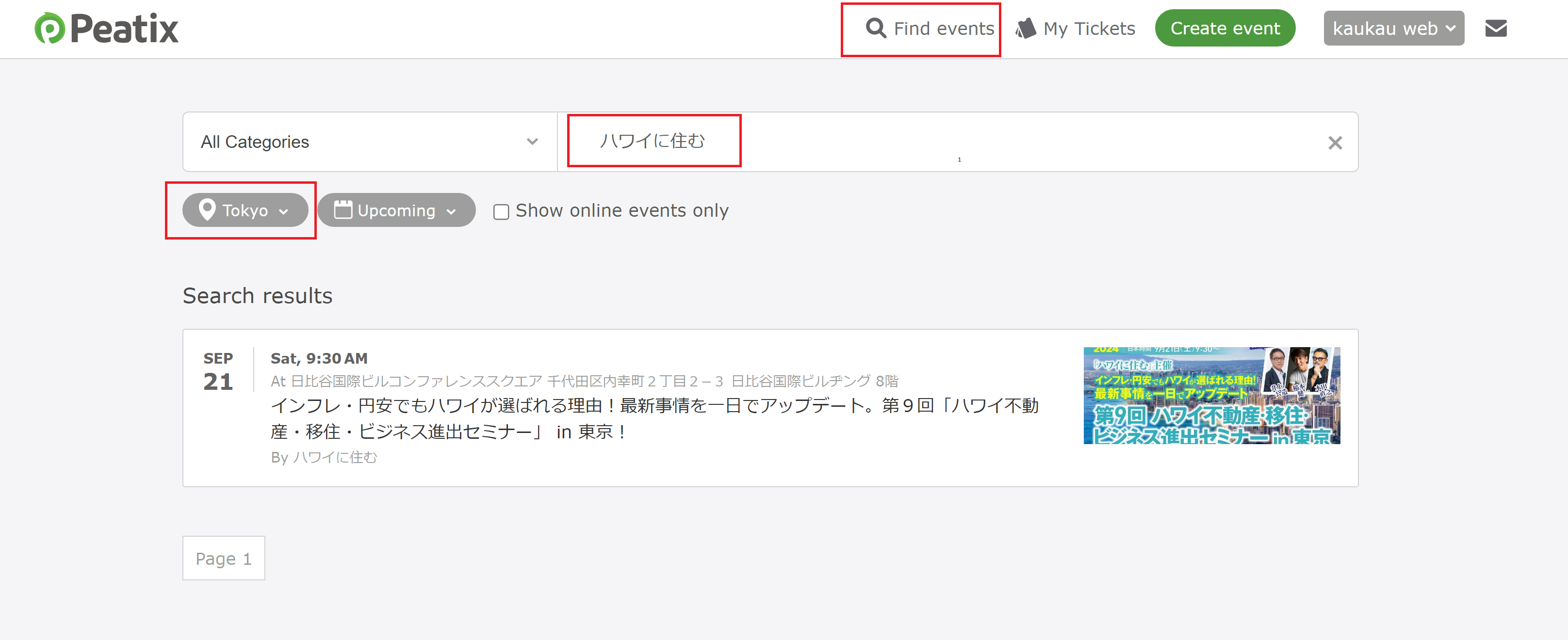 日本国外からPEATIXでのチケット購入方法の説明（ハワイに住む）